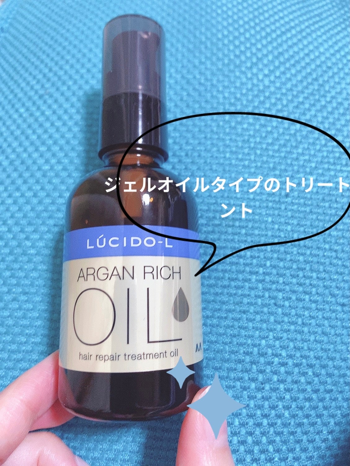 オイルトリートメント Exヘアリペアオイル|ルシードエルの口コミ ジェルオイルタイプの洗い流さないトリートメント By もーちゃん脂性