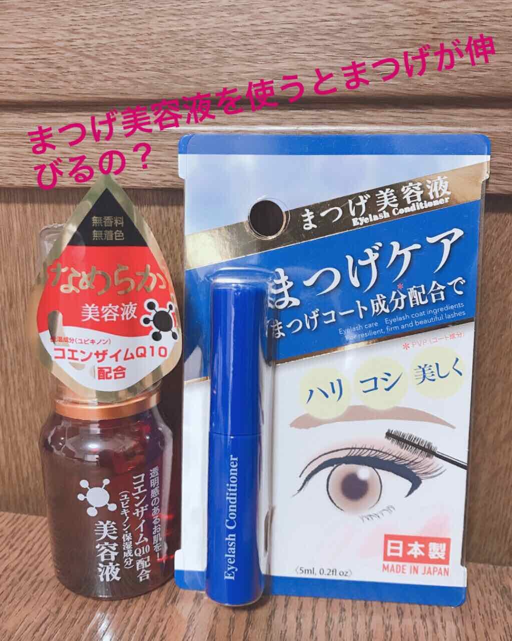 コエンザイムq10配合 美容液|daisoの効果に関する口コミ「 」 By 🎀みこあ 🎀 Lips