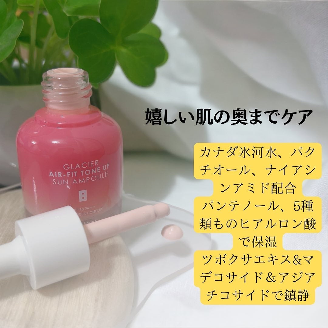 ピルソ グラシアエアフィットトーンアップサンアンプル Spf50 Pa|feelxoの口コミ ご覧頂きありがとうございます😊 By