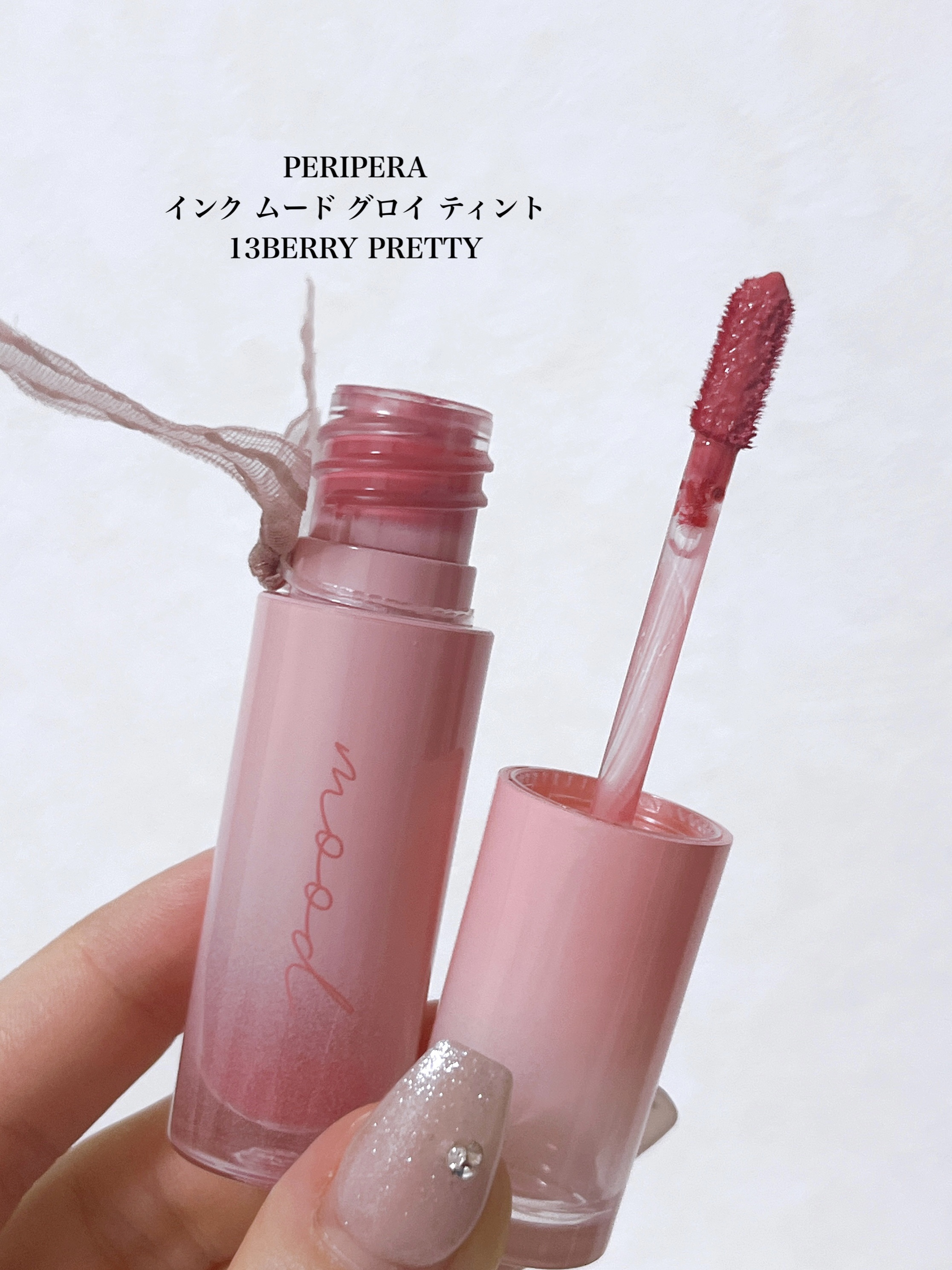インク ムード グロイ ティント 13 BERRY PRETTY / PERIPERA(ペリペラ) | LIPS