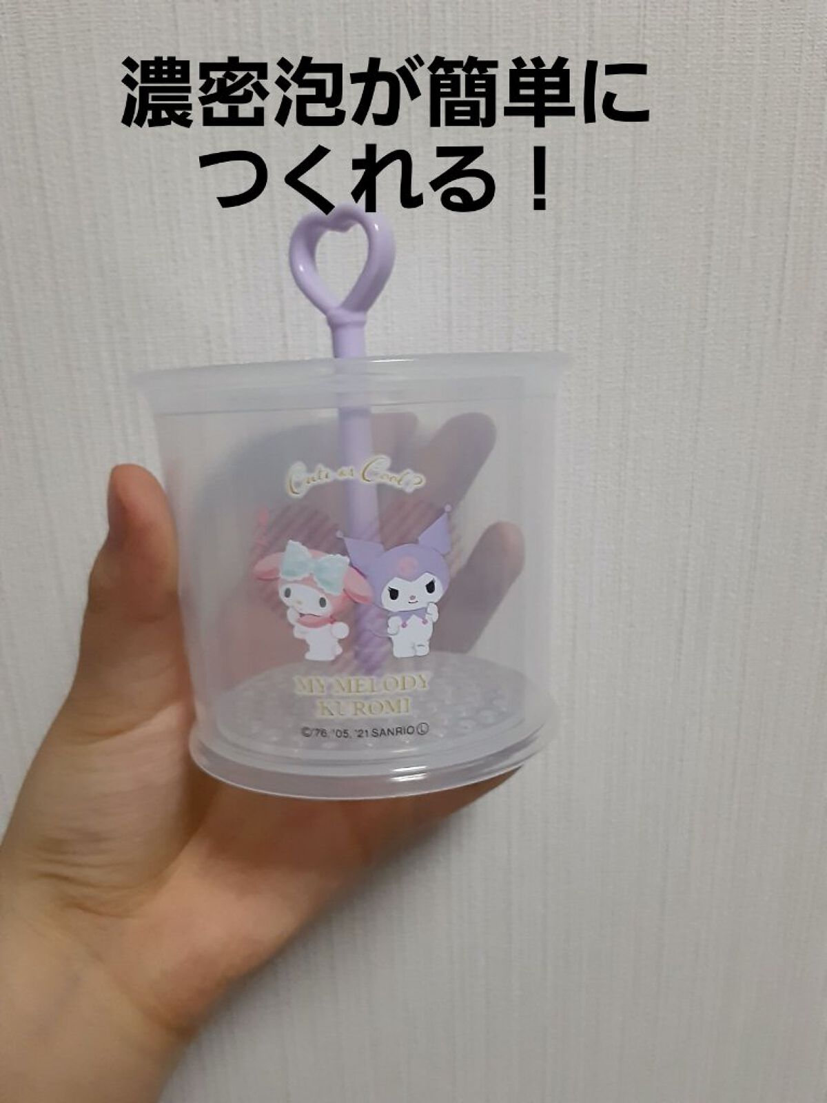 ふわふわ洗顔フォーマー|セリアの口コミ 超優秀!100均で買えるおすすめコスメ! 今回はセリアのふわふわ洗顔フォーマーをレビューします