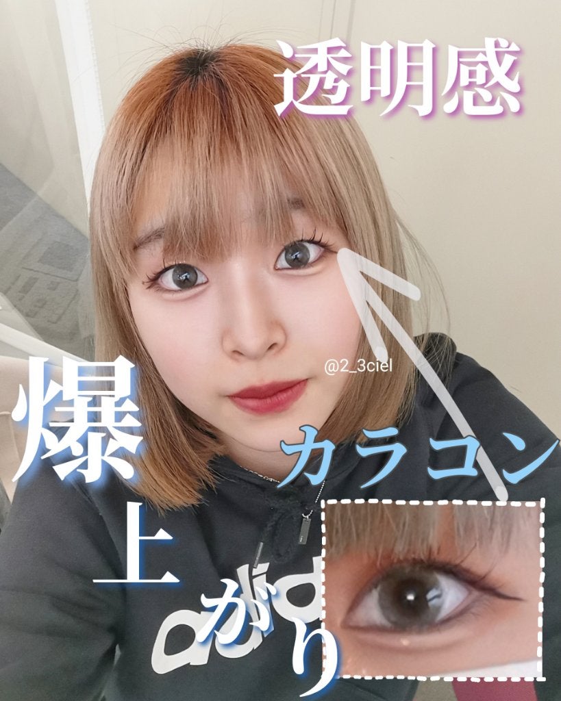 Number Series|gemhour Lensのカラコンレポ・着画口コミ 透明感が爆上がり/ ブルベイエベどちらも最強グレー