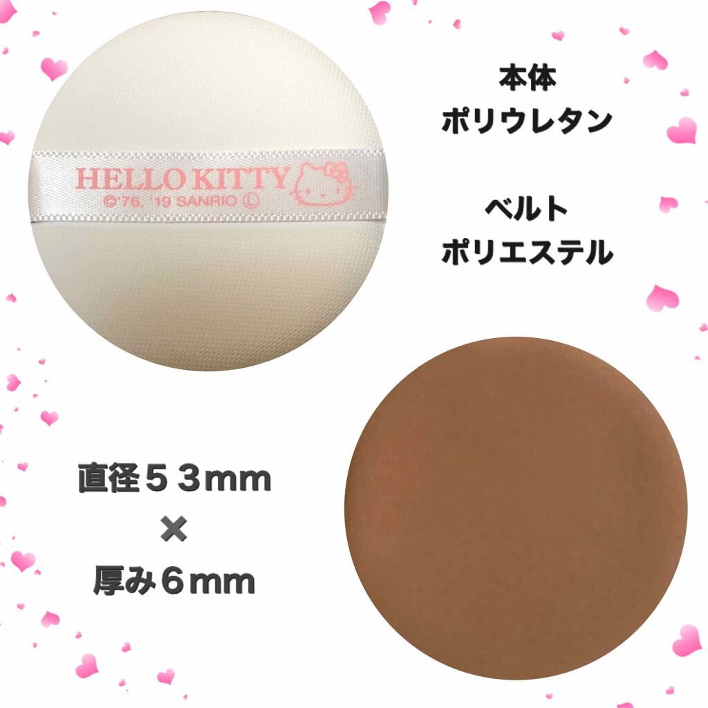 リキッドファンデーションパフ ベルト付き|daisoの口コミ 超優秀!100均で買えるおすすめパフ・スポンジ!ダイソークオリティは高いです