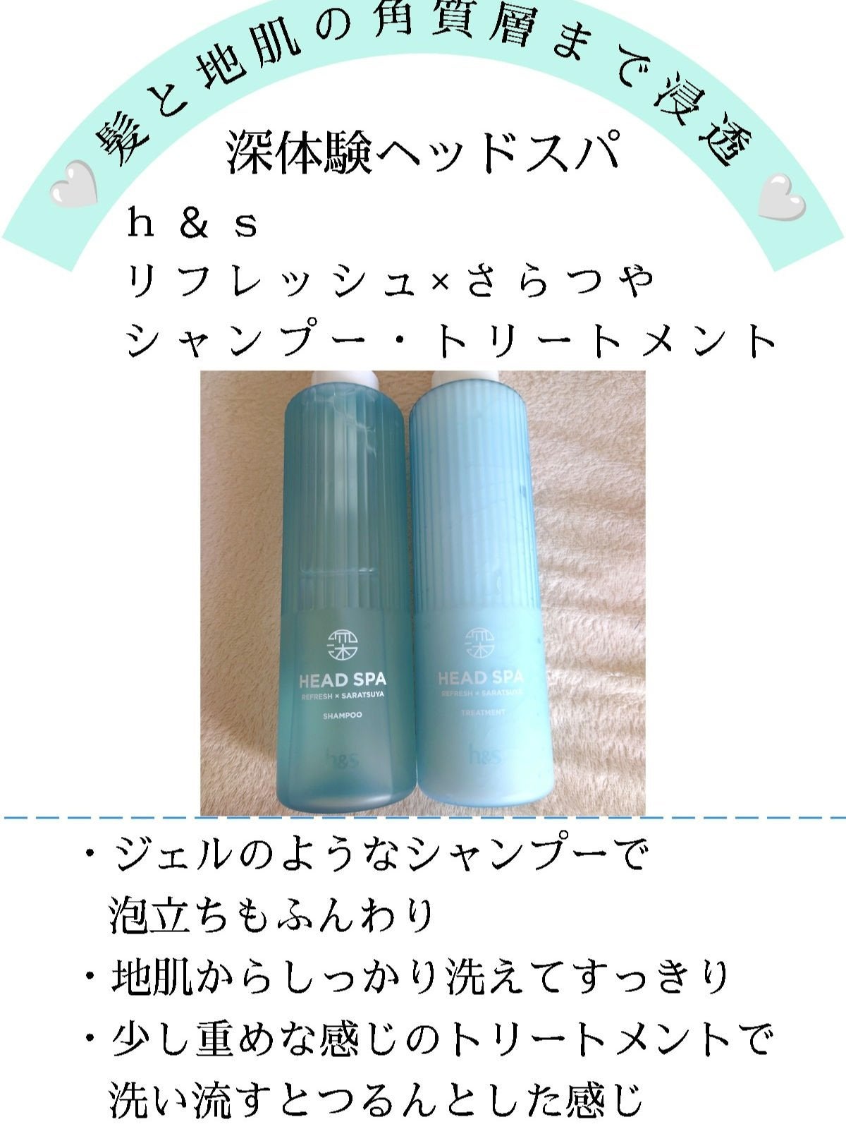 リフレッシュ × さらつや シャンプートリートメント|handsの口コミ 少し甘さもある、リフレッシュリリーの香り By Colorful
