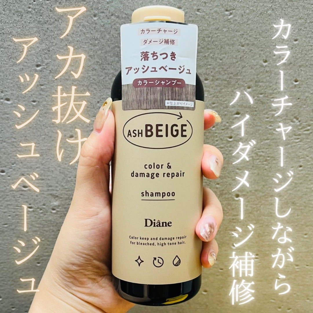 カラーシャンプー&トリートメント|ダイアンの口コミ 【ダイアン】 カラーシャンプー&トリートメント By 유키チャン混合肌20代後半