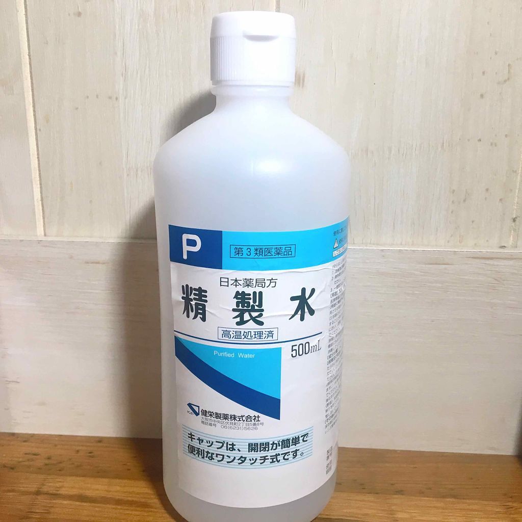 精製水(医薬品)|健栄製薬の口コミ 精製水 今までは、アベンヌウォーターでコ By もね敏感肌20代前半 Lips