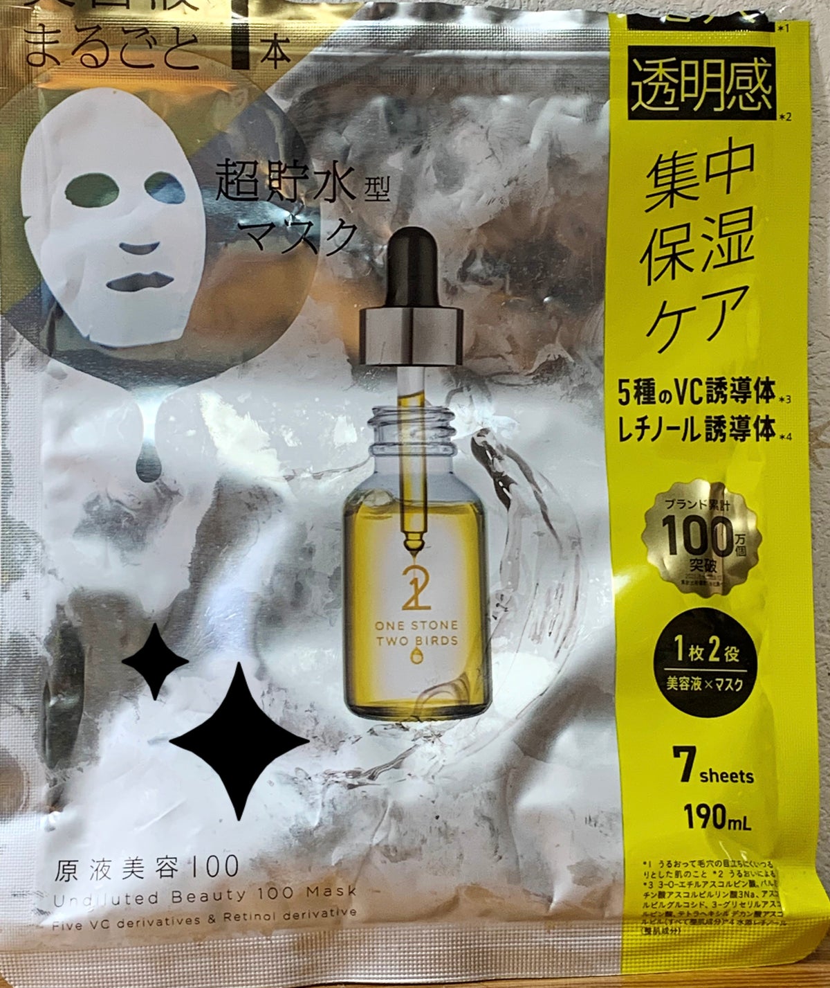 原液美容100マスク Vcandレチノール|one Stone Two Birdsの効果に関する口コミ 【使った商品】原液美容100マスク