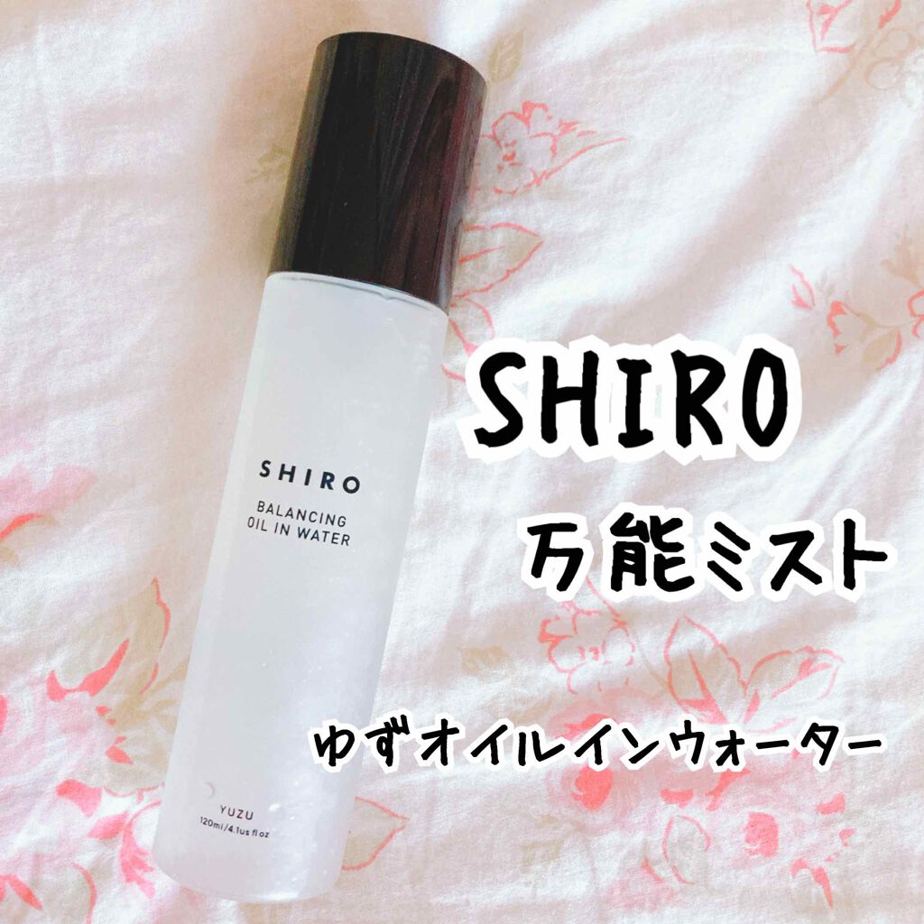 ゆず オイルインウォーター|shiroの使い方を徹底解説 高保湿オイルとローションの2層を混ぜて使用するオイルインウォーター。 By ゆい