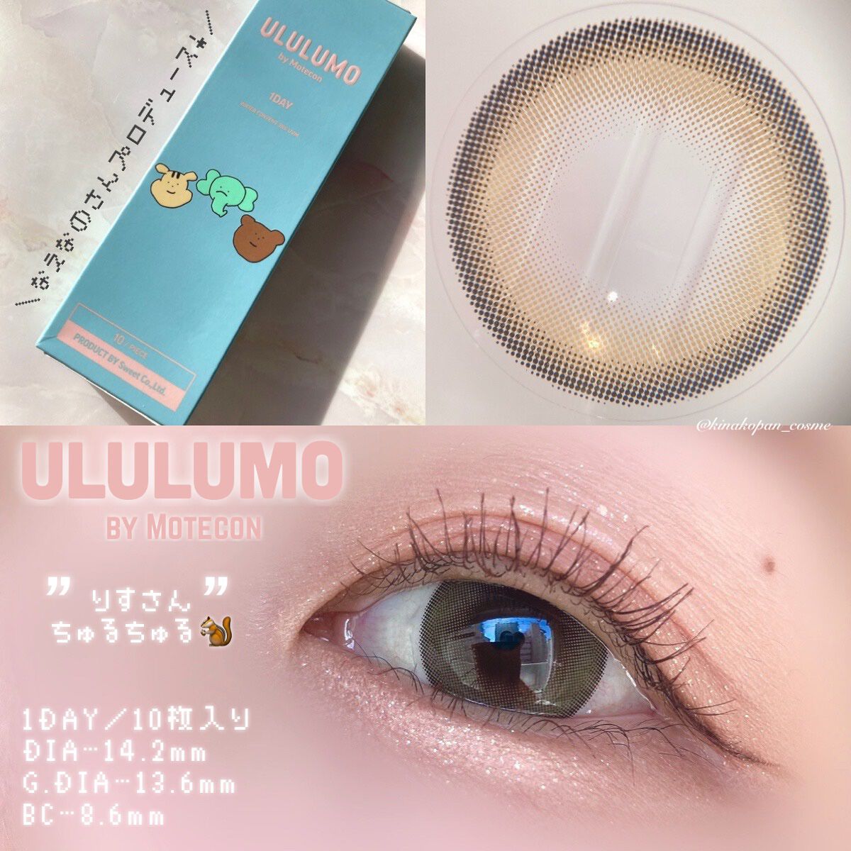 ウルルモ|ululumo By Moteconのカラコンレポ・着画口コミ 【ululumo】 🐿りすさんちゅるちゅる By きなこぱん🍞