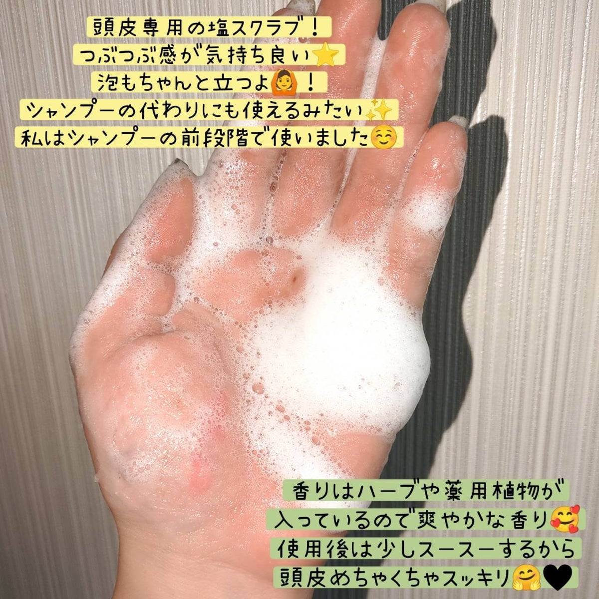 ローズマリー スカルプスクラブ|aromaticaの口コミ Pr Aromatica 🌿オーガニック頭皮スクラブ By けえフォロバ