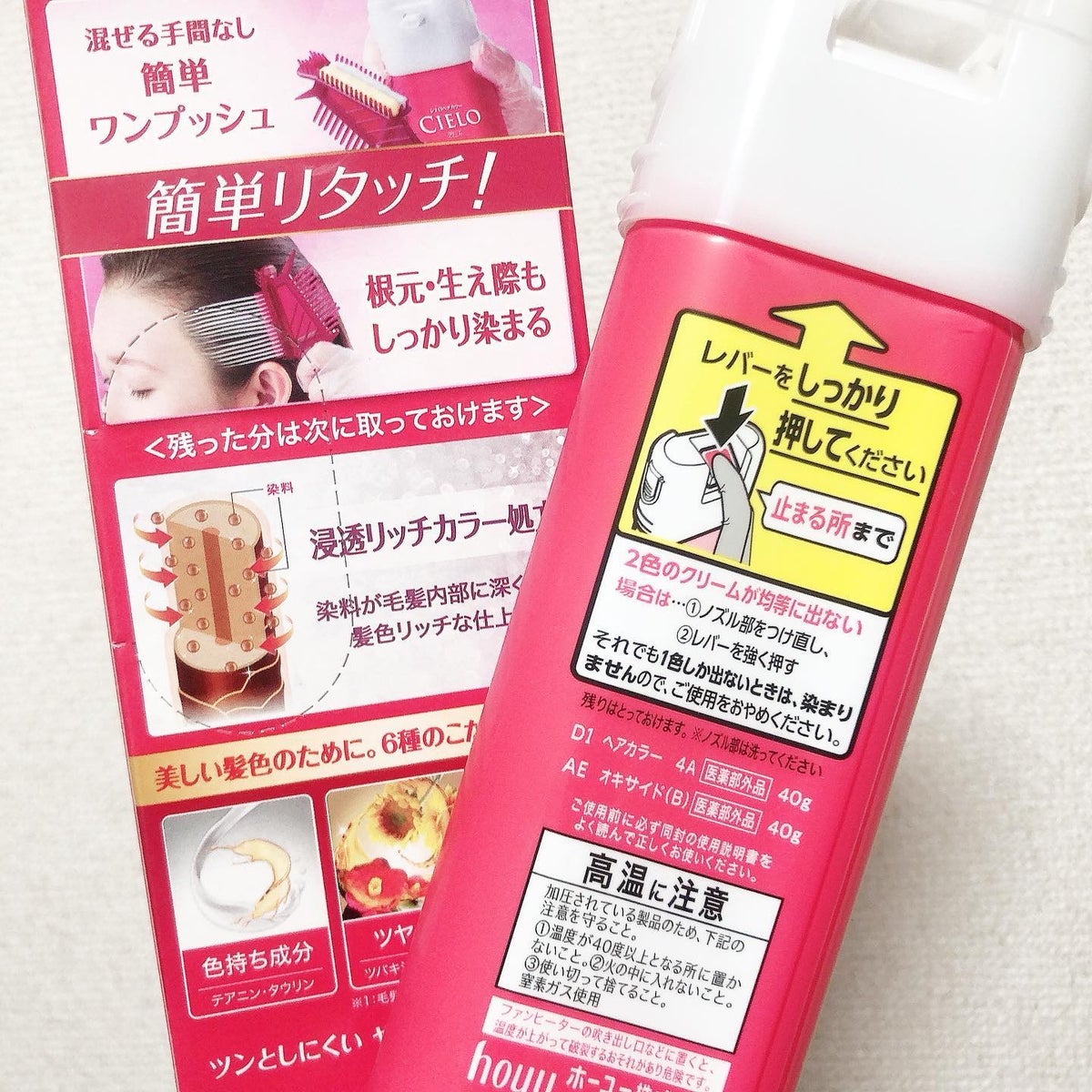 ヘアカラークリーム|cieloの口コミ 本日のヘアケア紹介 シエロ By Linlinフォロバ強化中混合肌 Lips