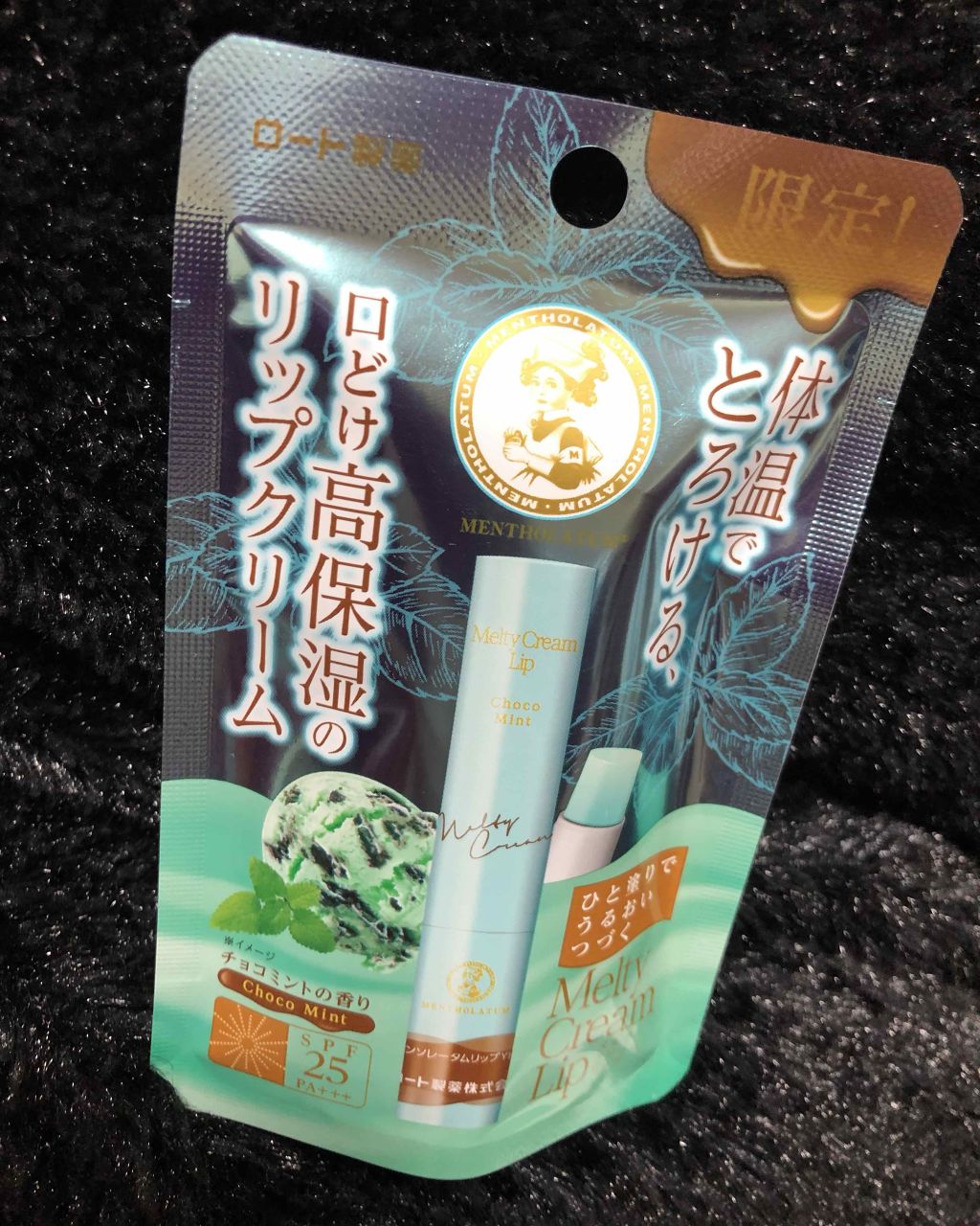 【限定リップケア・リップクリーム】メルティクリームリップ|メンソレータムの口コミ メルティークリームリップ 期間限定チョコミントの香り