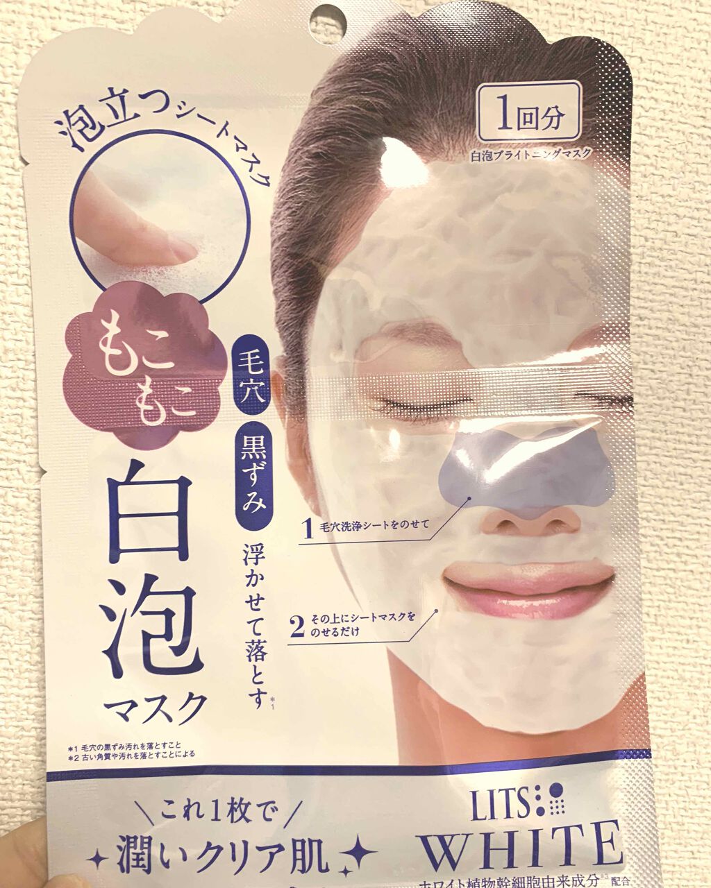 ホワイト もこもこ白泡マスク|リッツの使い方を徹底解説 【リッツホワイト白泡ブライトニングマスク】 By Sayaka混合肌 Lips