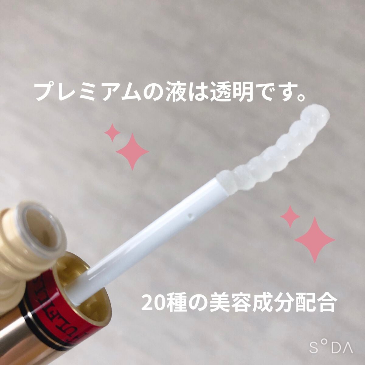 ラッシュジェリードロップ Ex|majolica Majorcaの効果に関する口コミ マジョリカマジョルカ ラッシュジュエリードロップ