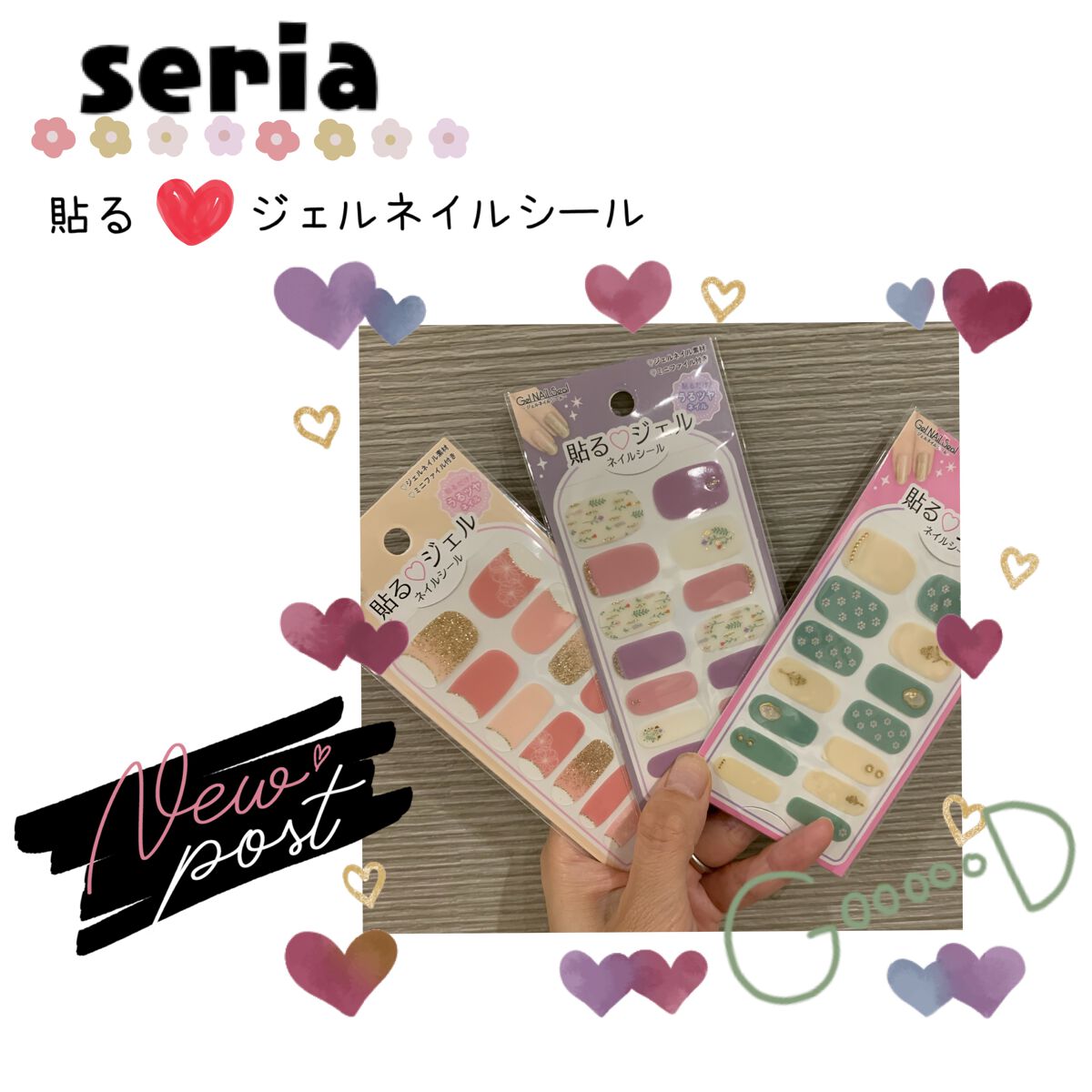 貼るジェルネイル|セリアの口コミ 超優秀!100均で買えるおすすめネイルシール! Seriaに行ったら可愛いネイルシールが By みー