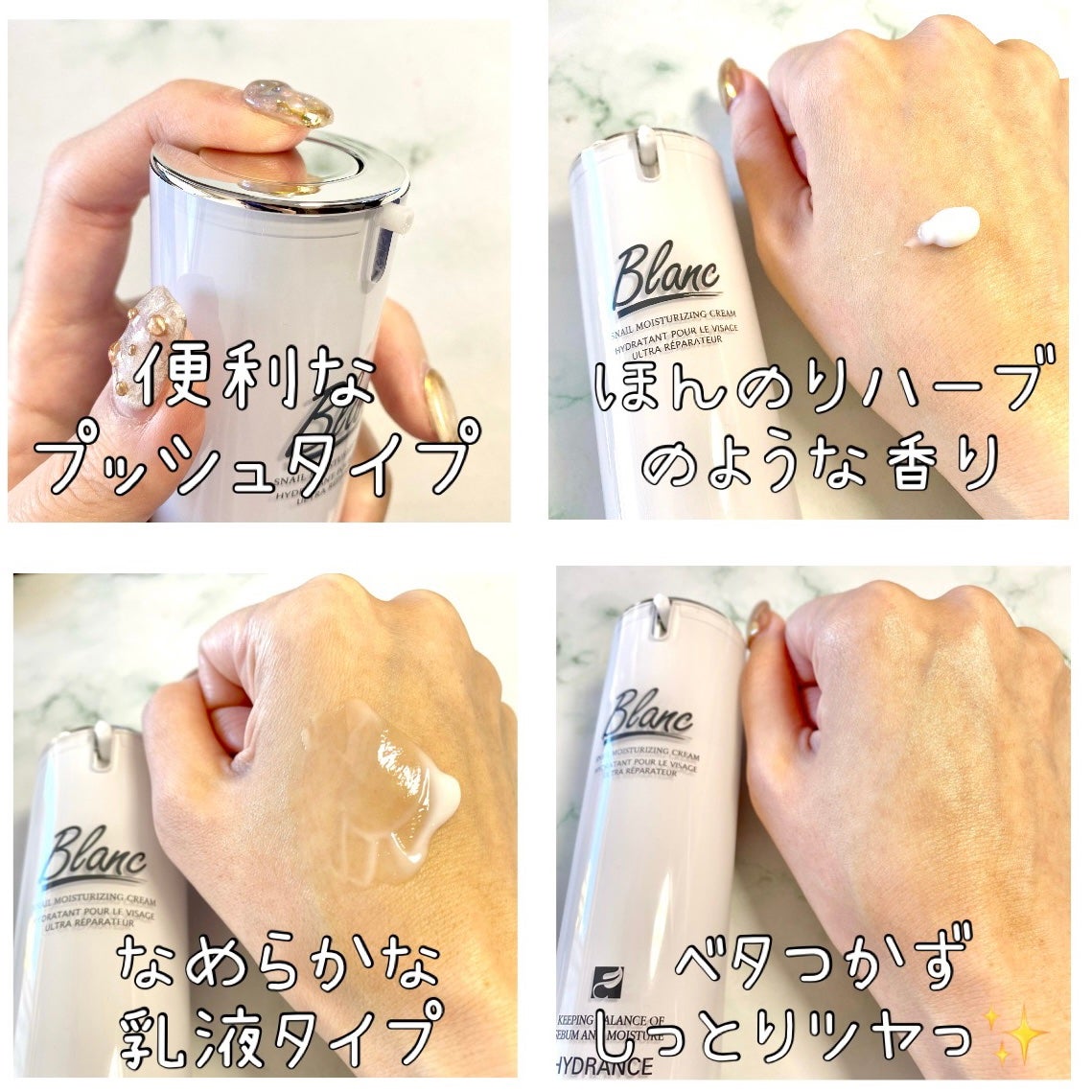 マジックカタツムリクリーム|ブランの効果に関する口コミ ニキビケアにおすすめのフェイスクリーム! 🐌blanc ブラン カタツムリエキス