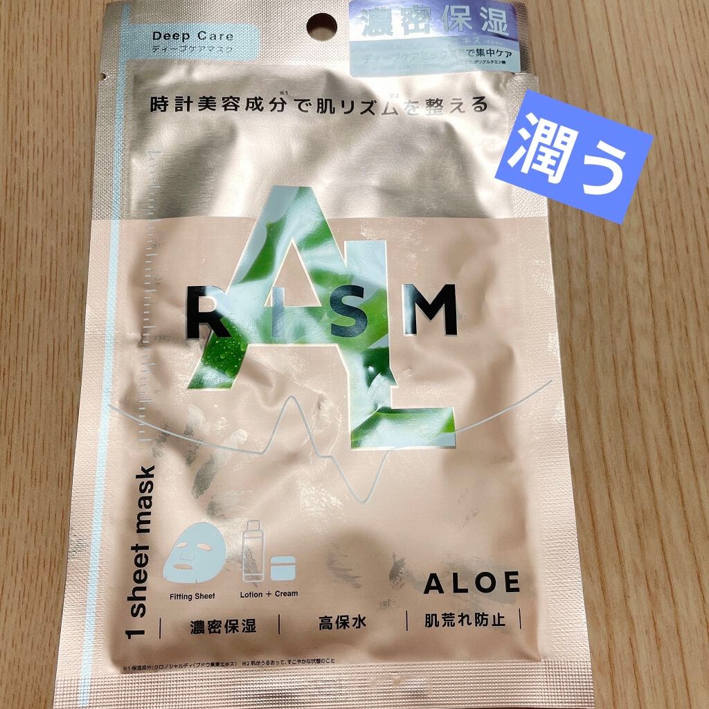 デイリーケアマスク プロテオグリカン&アロエ|rismの辛口レビュー Rism デイリーケアマスク プロテオグリカン&アロエ By