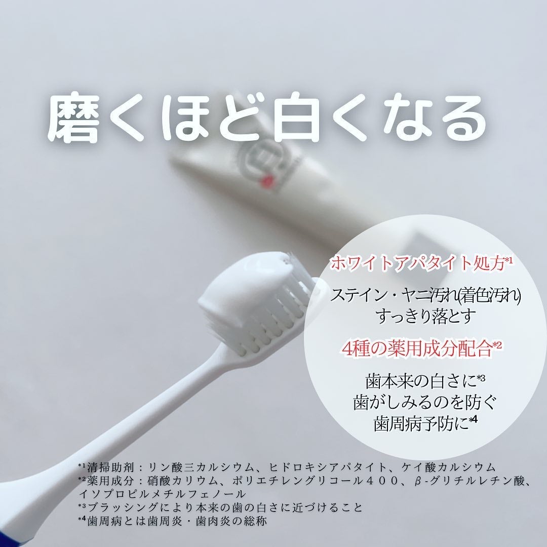 薬用ホワイトニング ペースト プレミアム|歯磨き堂の口コミ 歯磨き堂 薬用ホワイトニングペースト プレミアム🪥 By みつまる🐻 ️