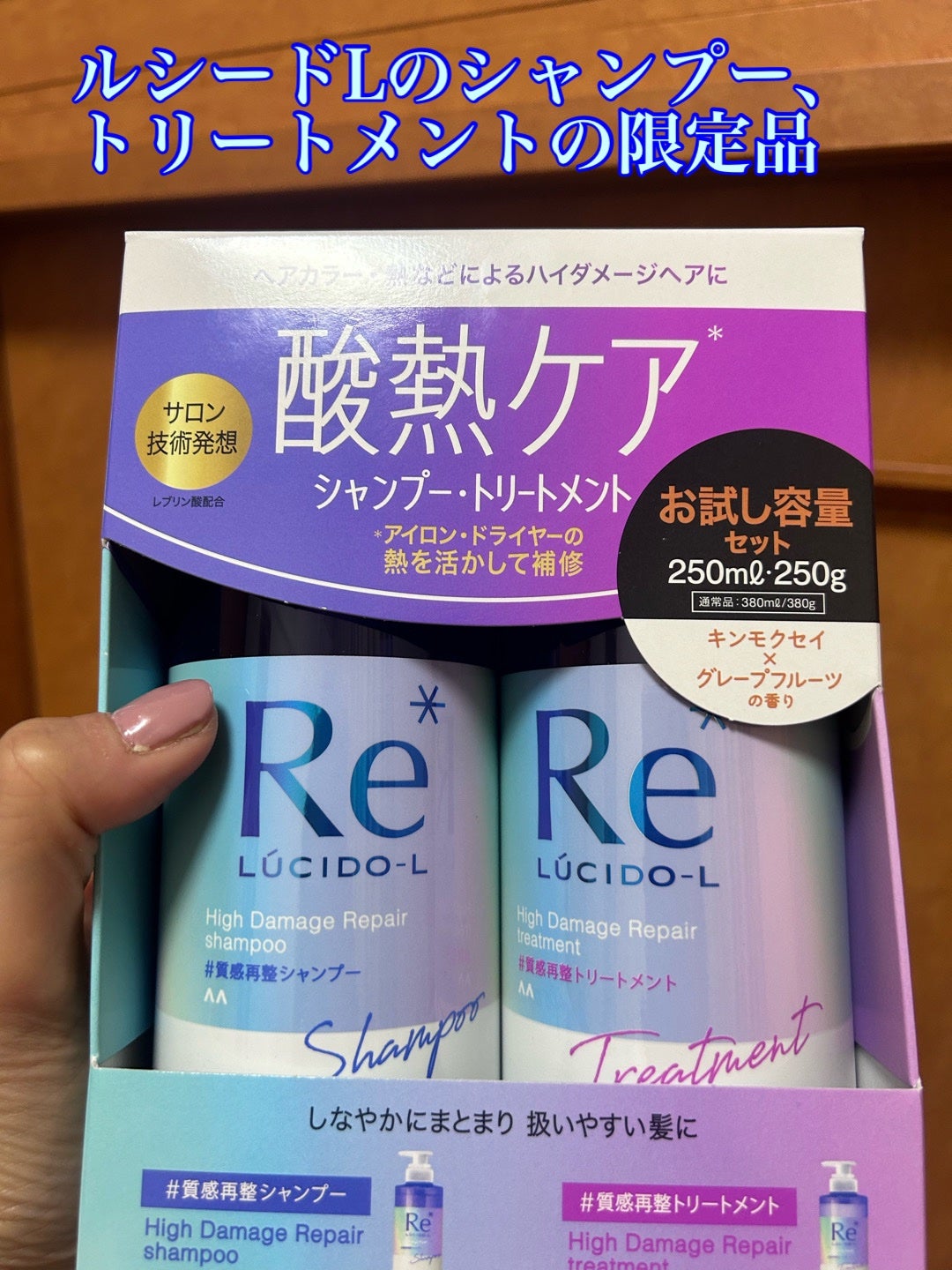 #質感再整シャンプー/トリートメント |ルシードエルの効果に関する口コミ 前から気になりついつい買ってしまった By みほっぴ普通肌