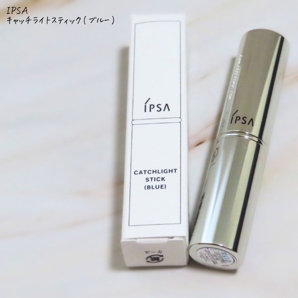 キャッチライトスティック|ipsaの効果に関する口コミ ブルベ夏におすすめのスティックハイライト!𖤐ipsa イプサ キャッチライト
