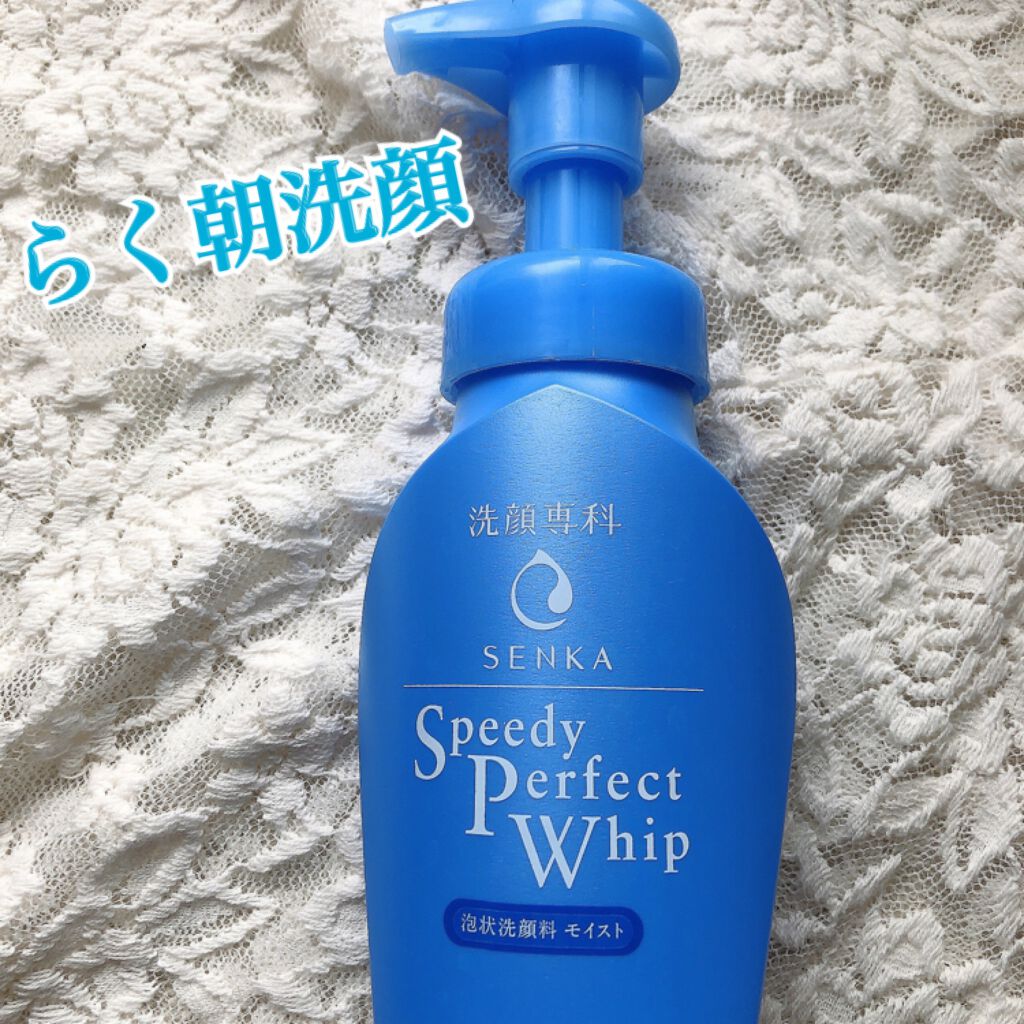スピーディーパーフェクトホイップ モイストタッチ|senka(専科)の口コミ 泡で出てくるから楽! ⭐️商品情報 By のあ脂性肌20