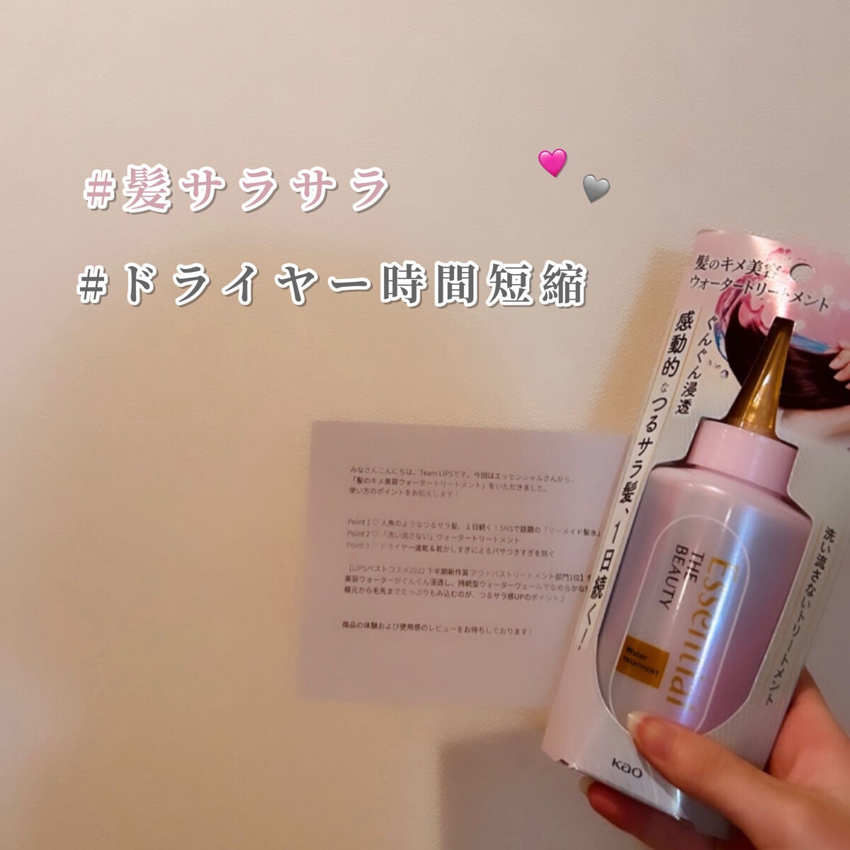髪のキメ美容ウォータートリートメント|エッセンシャルの口コミ「当選🪽 丁度1本目使い終わってリピー」 By 𝑎 普通肌 Lips
