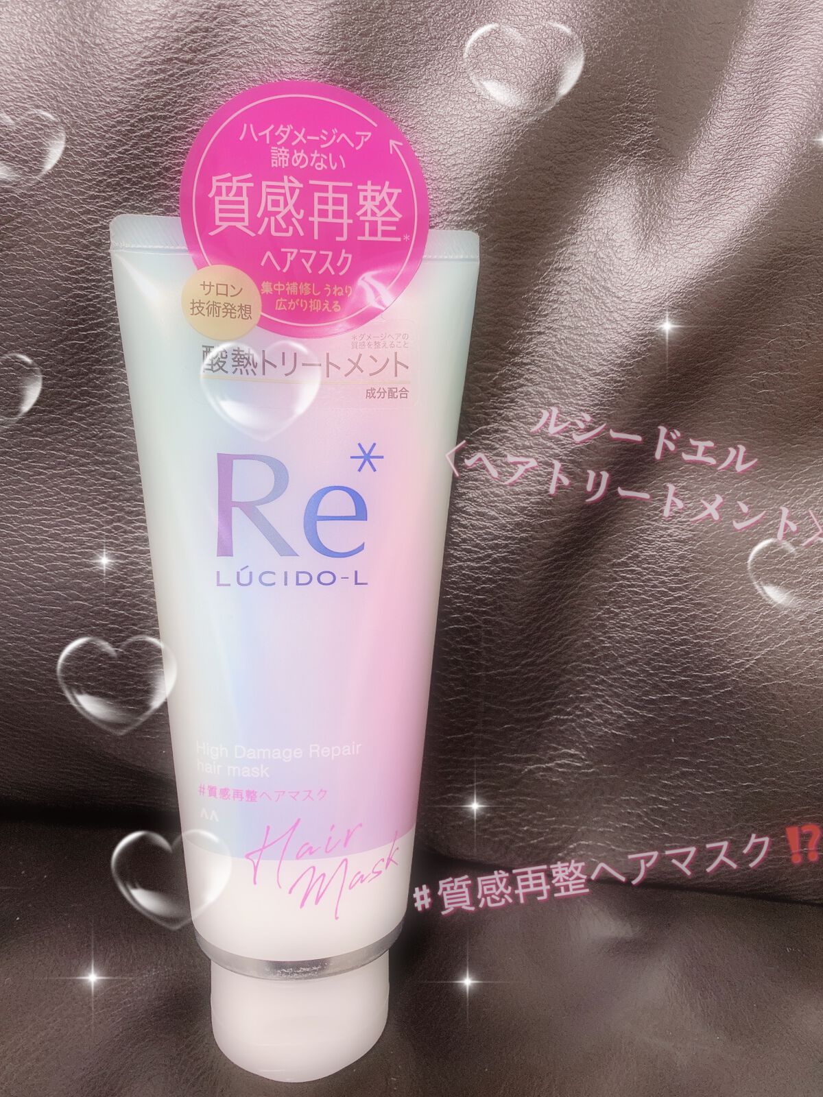 質感再整ヘアマスク|ルシードエルの口コミ ⭐︎使った商品⭐︎ ルシードエル質感再整ヘアマスク By Miu 乾燥肌 10代前半 Lips