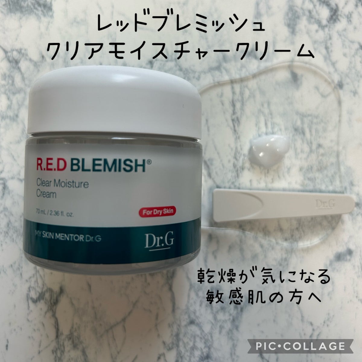 レッドブレミッシュクリアスージングクリーム|drgの口コミ Drg レッドブレミッシュクリアモイスチャークリームのご紹介♡ By 𝕒