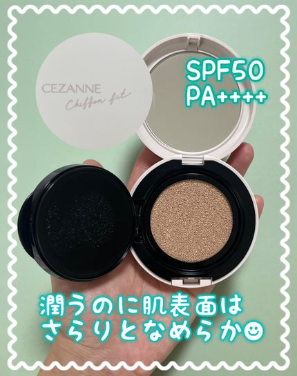 シフォンフィットクッションファンデーション|cezanneの色味は?色選びの参考になる口コミ 崩れにくい/ Cezanne By