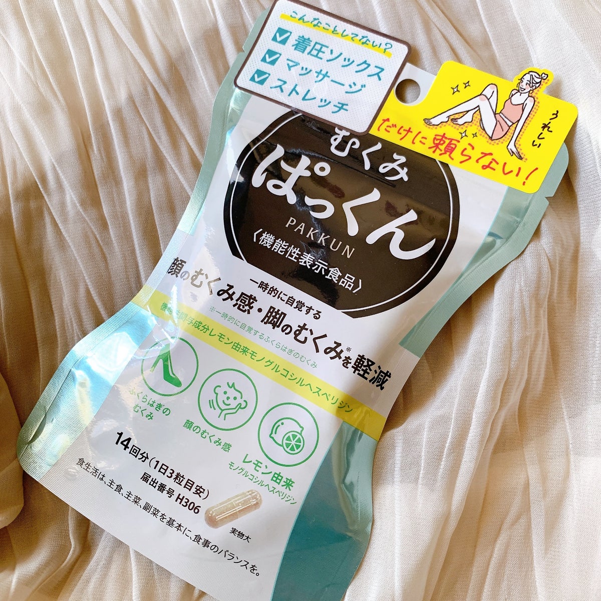 むくみぱっくん|スベルティの口コミ カバンに入れておこう 去年の冬から By Misakiフォロバ敏感肌30代前半 Lips