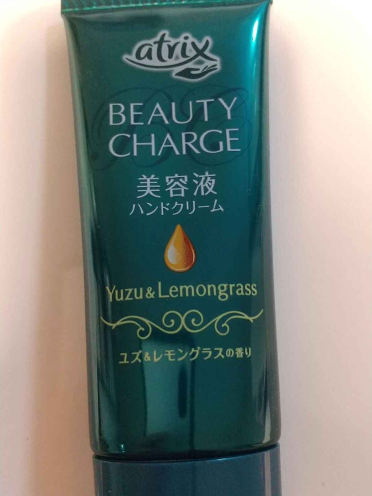 ビューティーチャージ 無香料|アトリックスの口コミ アトリックス ビューティーチャージ ハンドクリーム By 柑橘🍊🍋混合肌30代後半