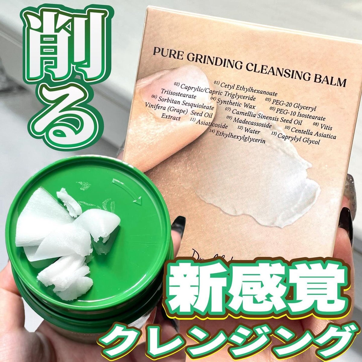 ピュアグライディングクレンジングバーム|draltheaの口コミ 新感覚クレンジング🫧 毎日衛生的!削って使う?! By Ayuka