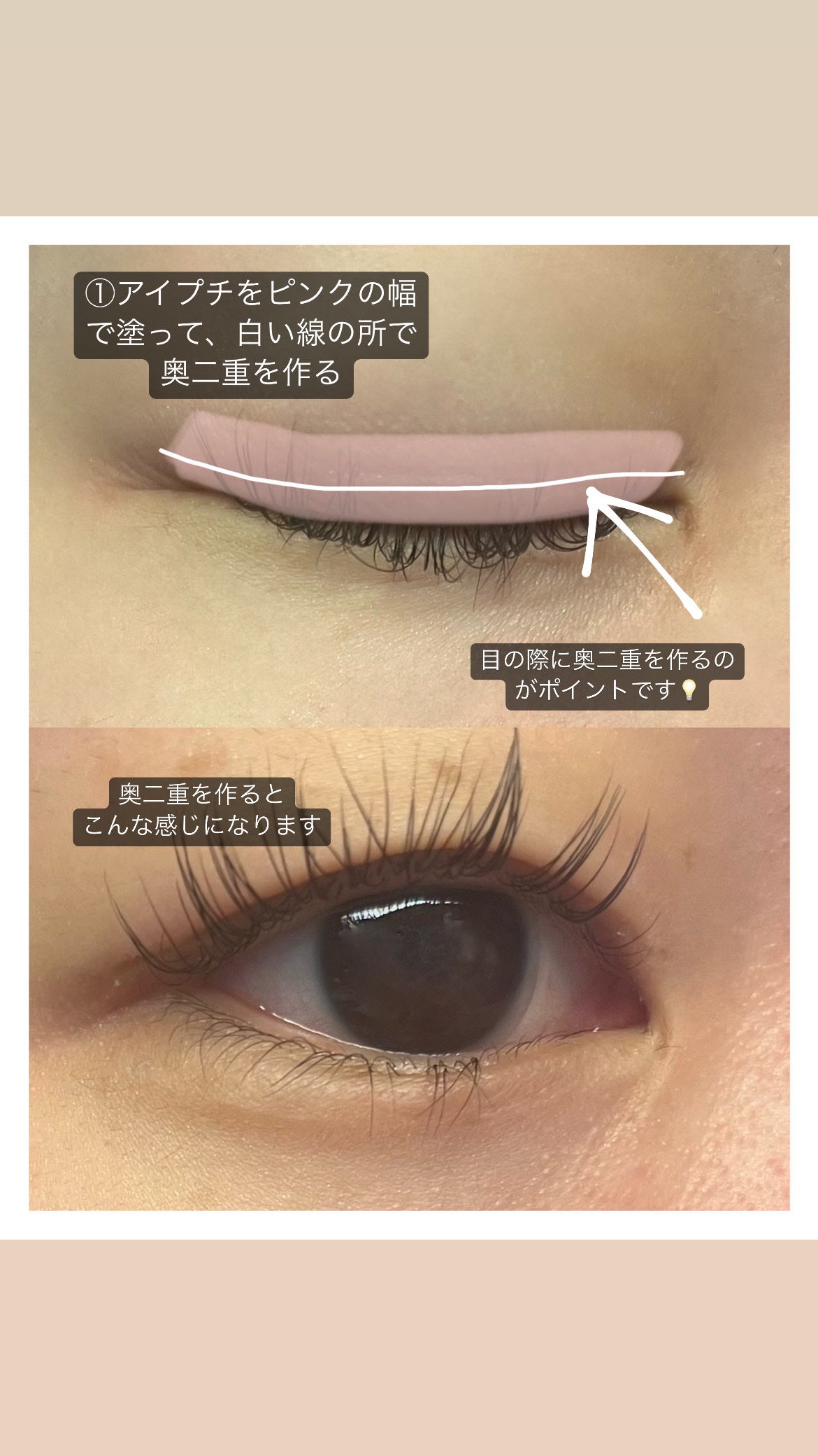 《二重になる方法》クリップ カッター ファイバー専用カッター|メザイクの使い方や二重メイク 今回は私の二重の作り方をご紹介したいと思います