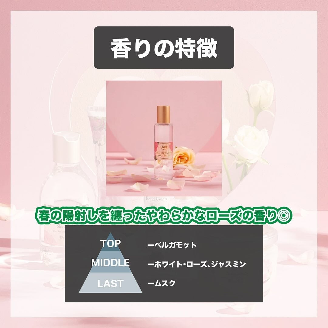 【限定香水レディース】オー ドゥ サボン 30ml|sabonの口コミ 『数量限定 薔薇香水』 🌳製品情報🌳 By エスログ┊1分