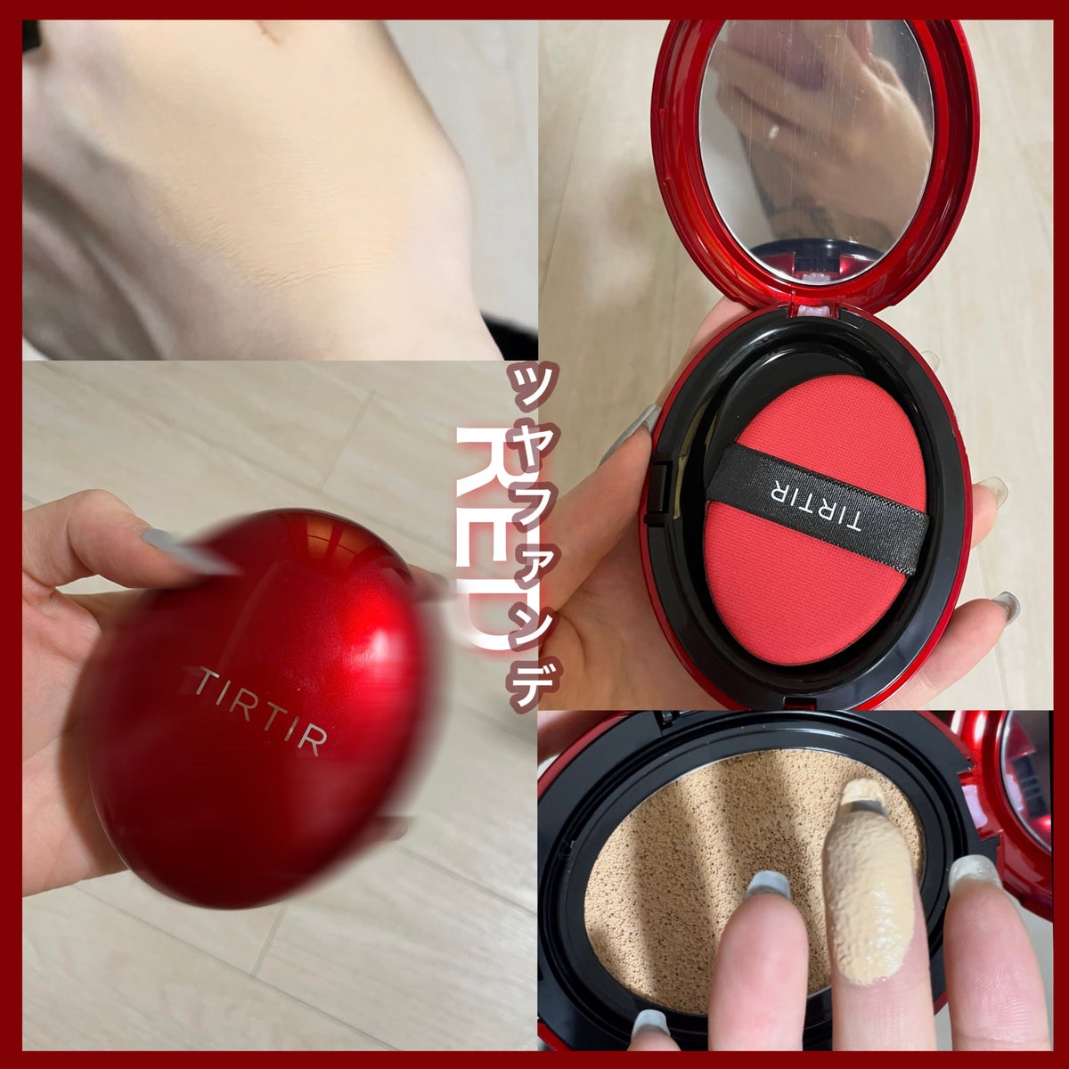 マスク フィット レッド クッション|tirtirティルティルの口コミ ツヤファンデred Tirtir マスク フィット レッド