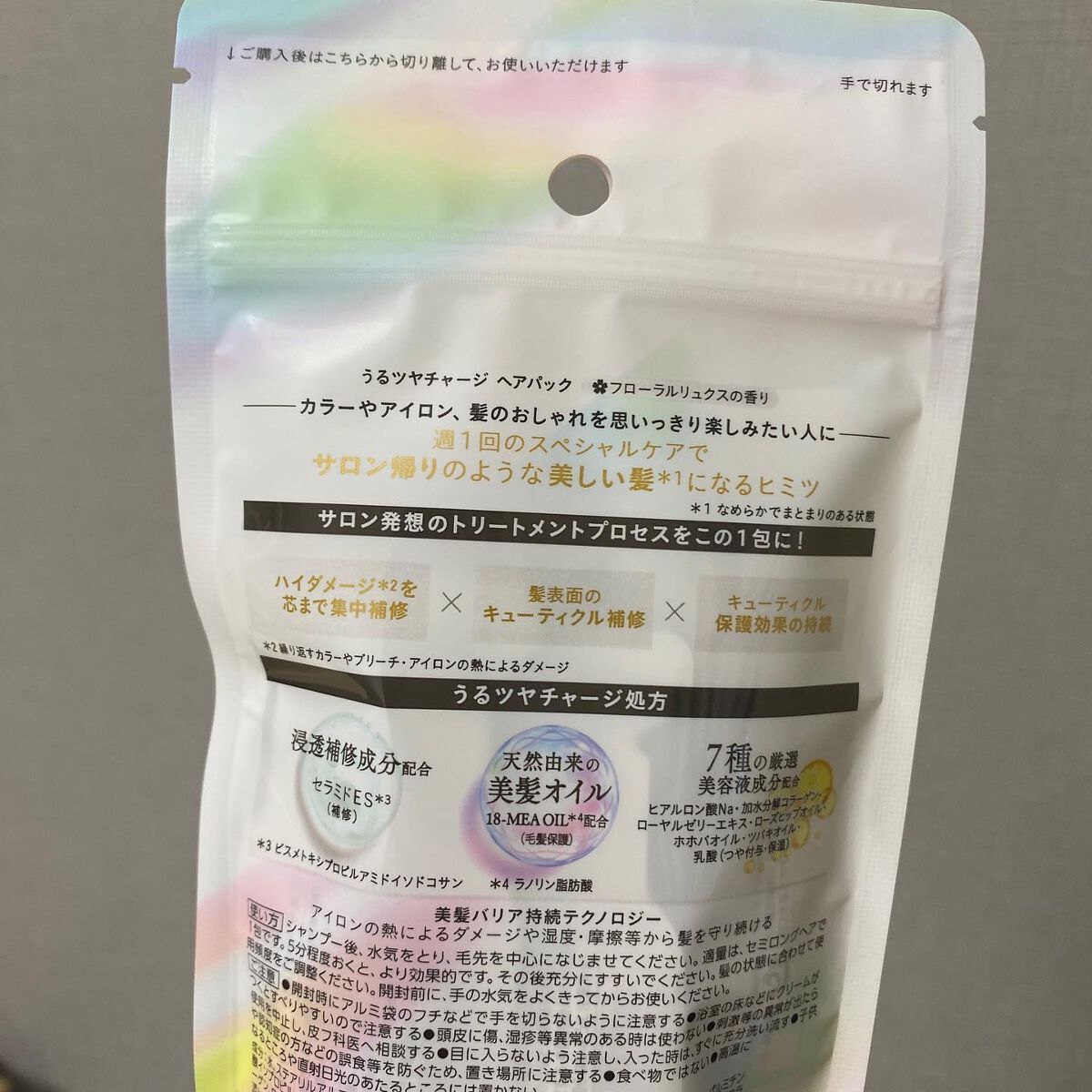 ザビューティ うるツヤチャージヘアパック|エッセンシャルの口コミ エッセンシャルのうるツヤチャージヘアパックをレビュー! By ボストーク