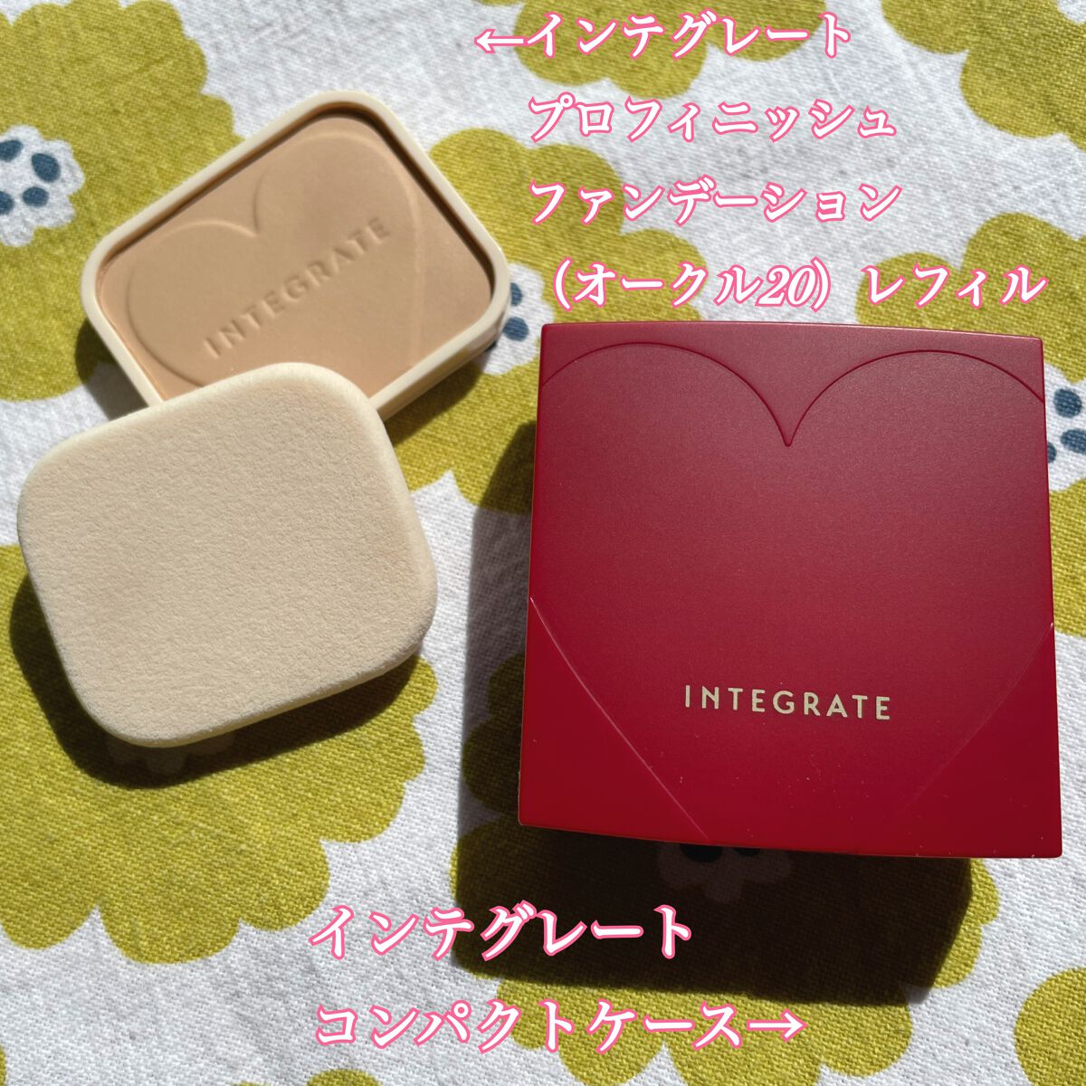 プロフィニッシュファンデーション|インテグレートの色味は?色選びの参考になる口コミ 【インテグレート プロフィニッシュファンデーション