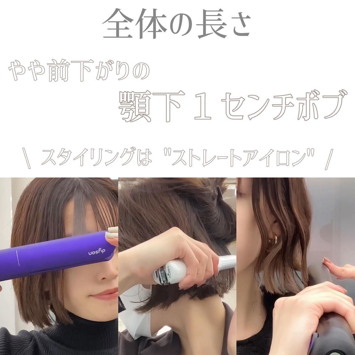Bioprogramming・ReFa・dyson・ヘアビューロンのストレート Bioprogramming・ReFa・dyson・ヘアビューロンのストレート