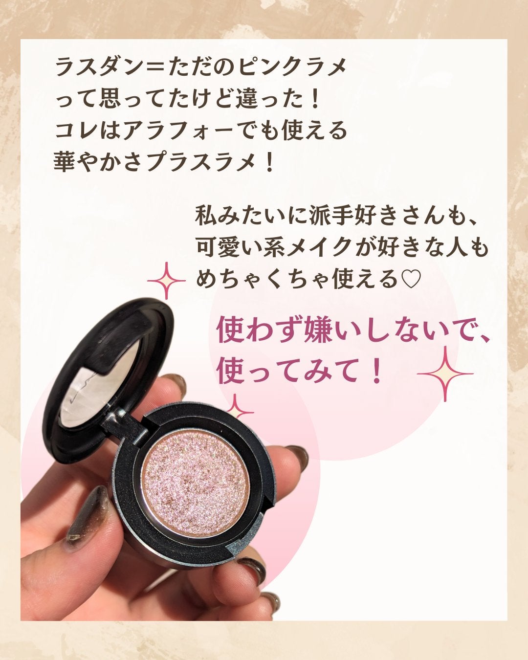 ダズルシャドウ|m・a・cの使い方を徹底解説 【今更じゃないの、今だから】 By のぶみ40代後半 Lips