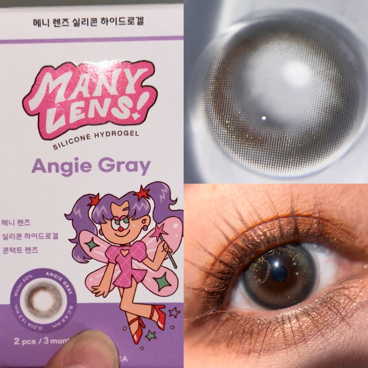 Many Lensのカラーコンタクトレンズ Angie Brown他、3商品を使った口コミ キラキララメ入りカラコン/ By るぁめろ