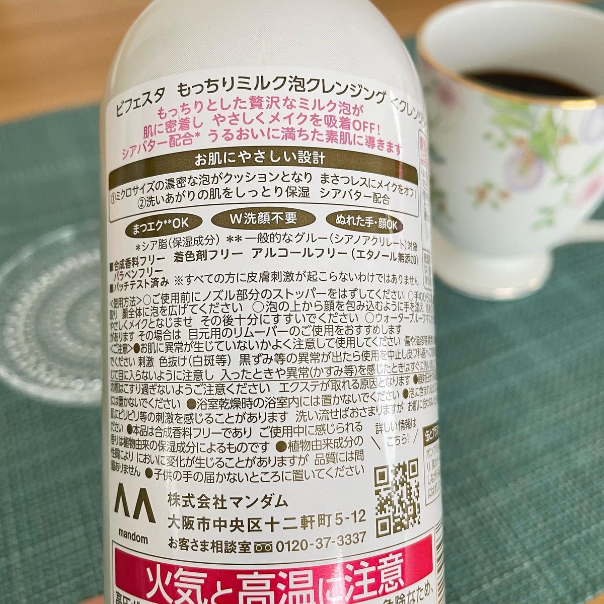 もっちりミルク泡クレンジング|ビフェスタの口コミ 〔 Bifesta 〕 ミルク泡の気持ち良い〜クレンジング💓 By あやこ♡フォロバ