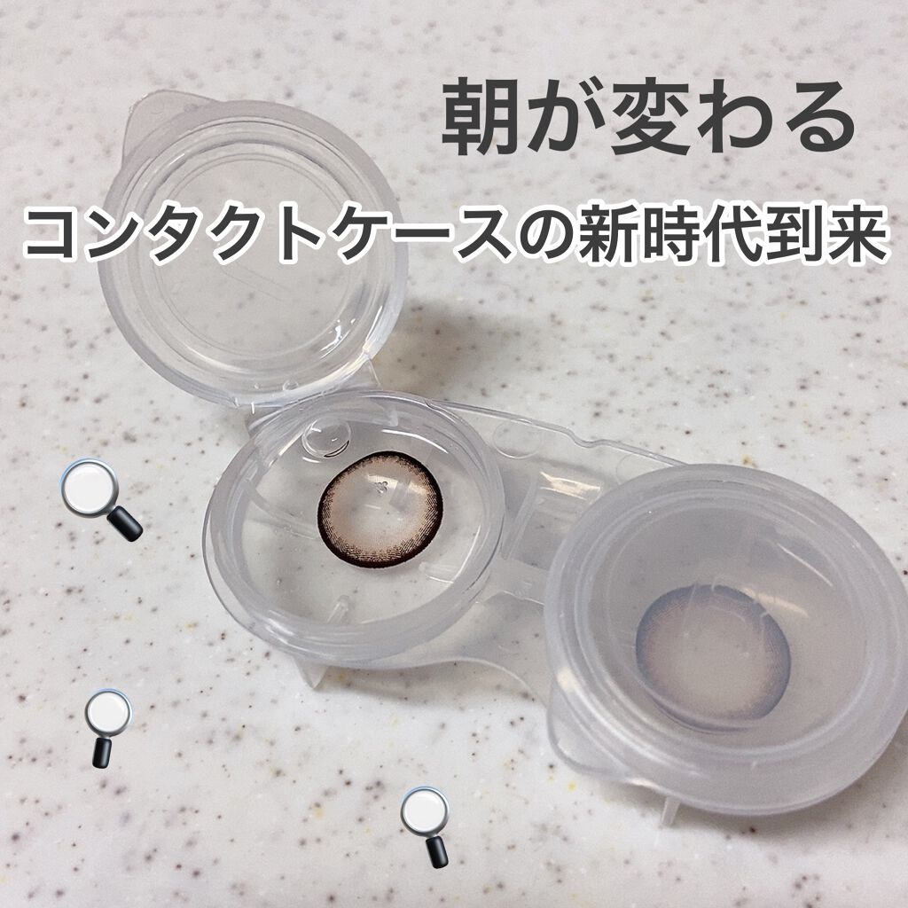コンタクトケース|セリアの口コミ 超優秀!100均で買えるおすすめコスメ! コンタクトケースの新時代到来 By ゆゆ普通肌20代前半
