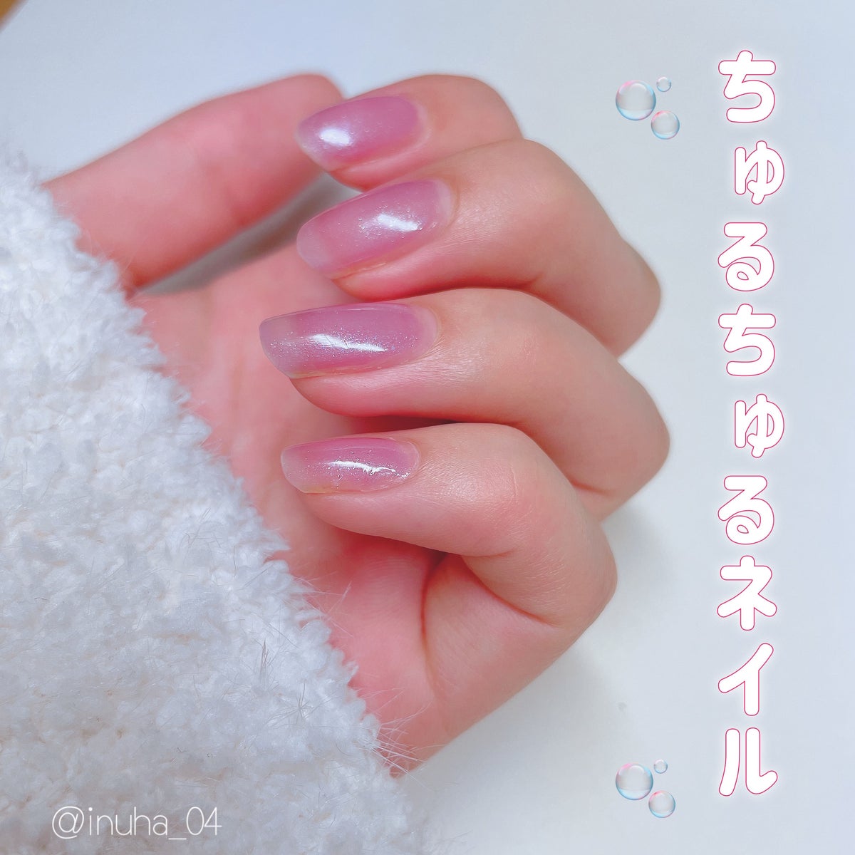 パラドゥ・daisoのマニキュアを使った口コミ 指先から透明感爆誕!!ちゅるちゅるネイル🫧 By ぬい混合肌10代後半 Lips