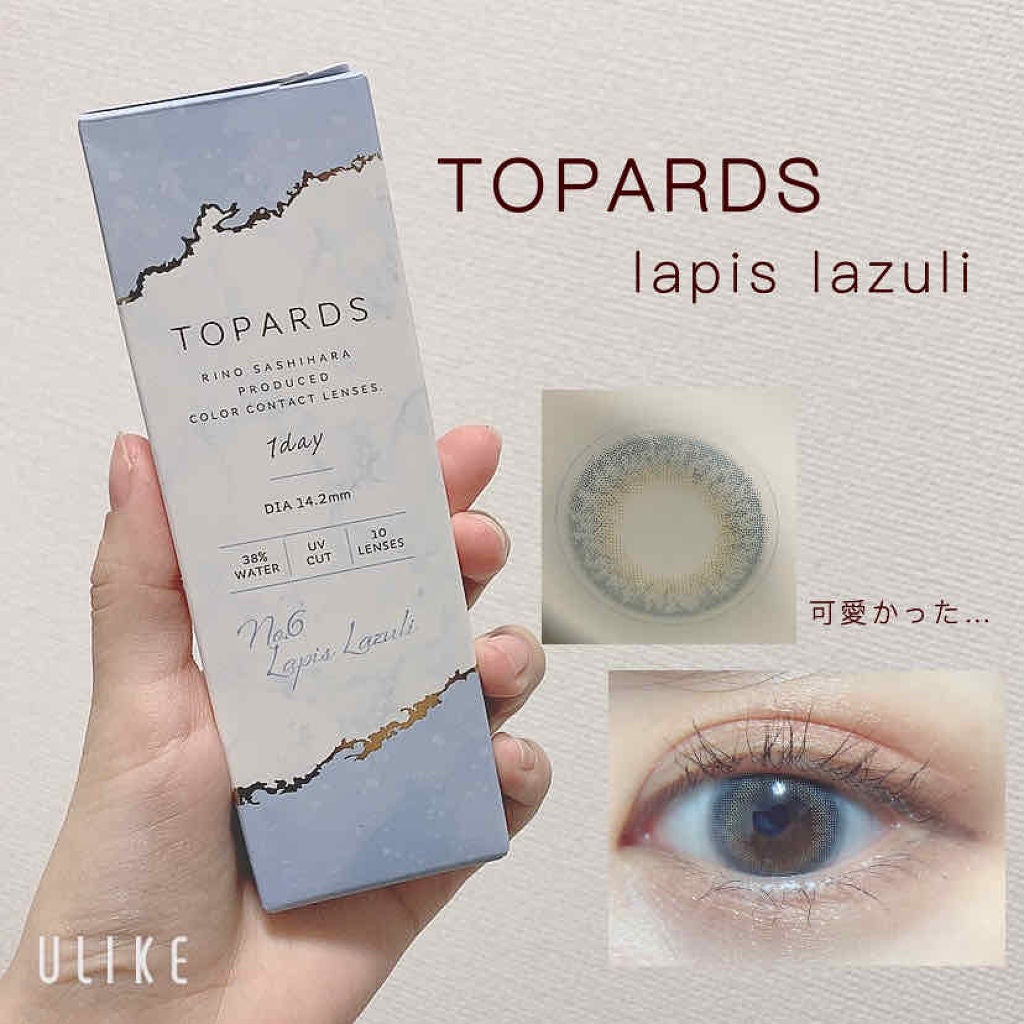 Topards 1day|topardsのカラコンレポ・着画口コミ 今回はtopards Lapis Lazuliのレビューです! By