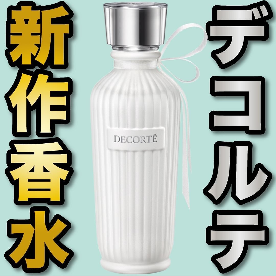 【2024年春新作香水レディース】キモノ マイ ウォーターコロン|decortÉの口コミ 『デコルテ 新作香水』 🌳製品情報🌳