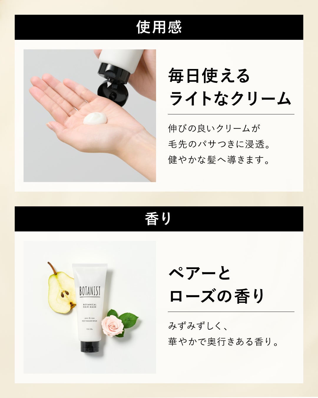 Botanistボタニスト公式アカウント On Lips 「髪の空洞化対策1に 豆プロテイン2配合 のボタニカルヘアマスク、登場