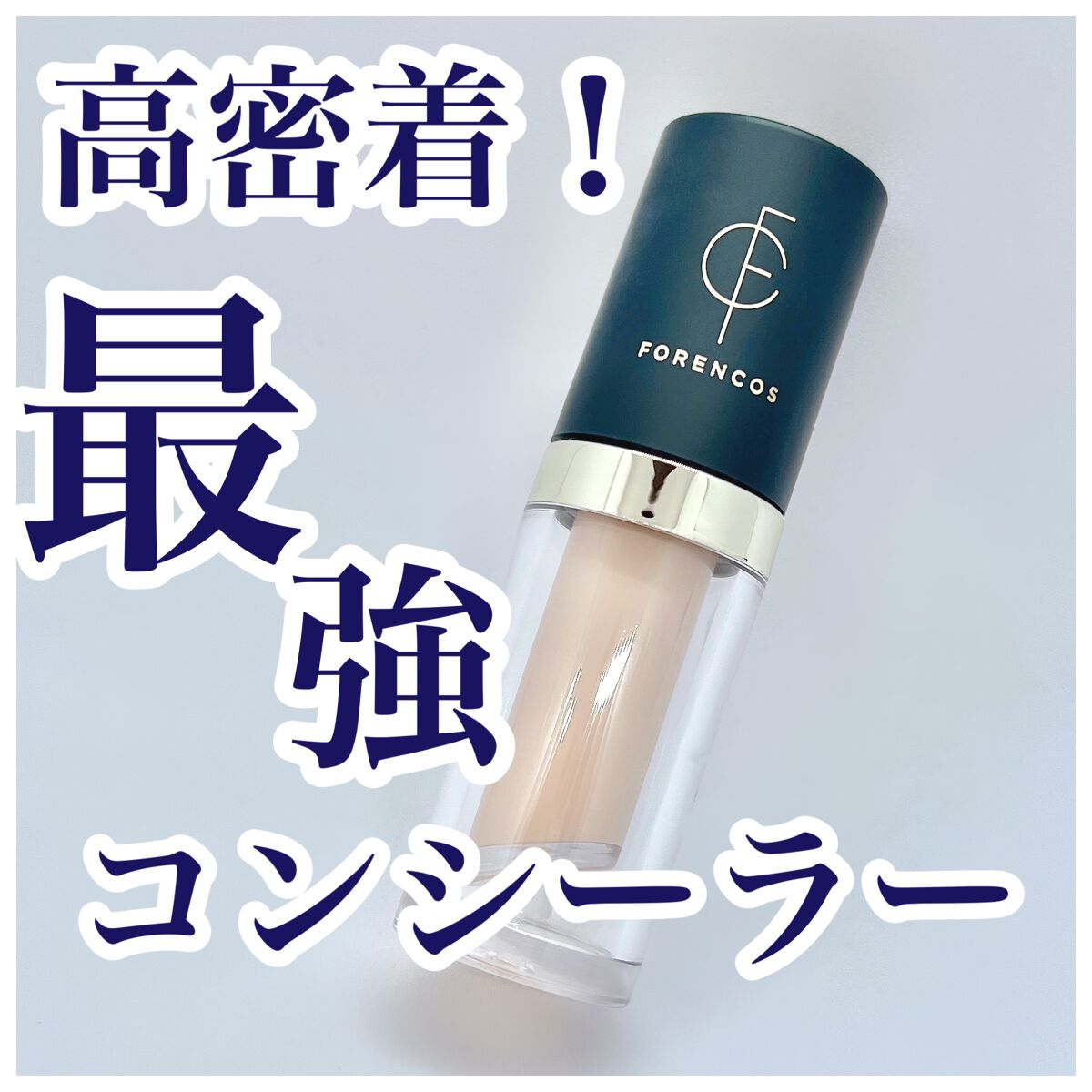 タトゥーウォータープルーフスカーコンシーラー|フォレンコスの使い方を徹底解説 Qoo10のコンシーラー部門1位💖💖💖 By シアー🧡混合