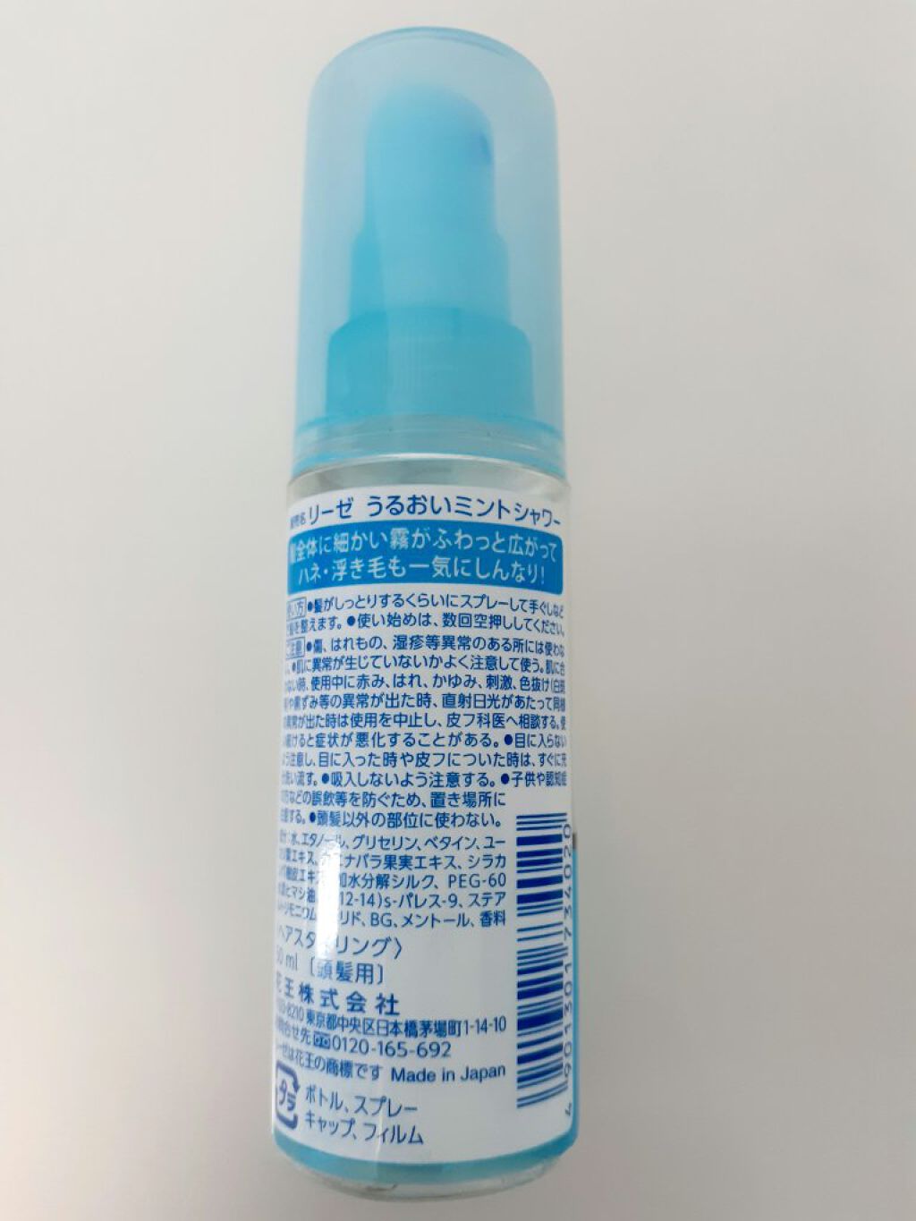 うるおいミントシャワー|リーゼの辛口レビュー リーゼのうるおいミントシャワーミニ 50ml By ネコmimi混合肌10代後半