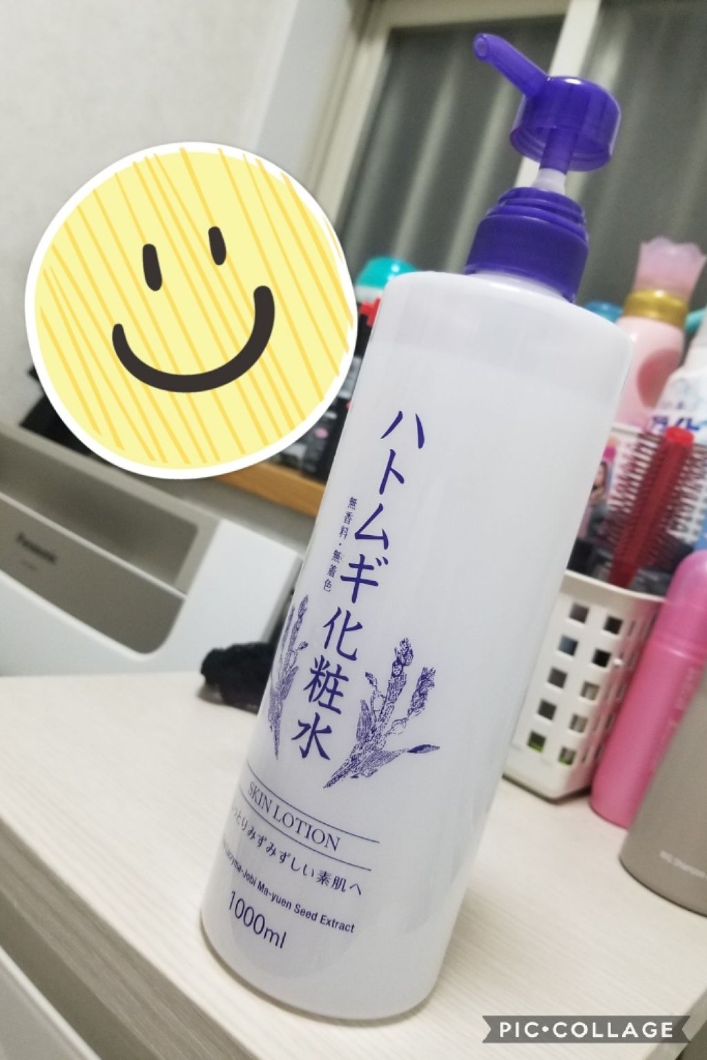 ハトムギ化粧水|ドン・キホーテプライベートブランド 情熱価格の口コミ 今回は、私の人生を変えてくれたものを教え By Rion普通肌