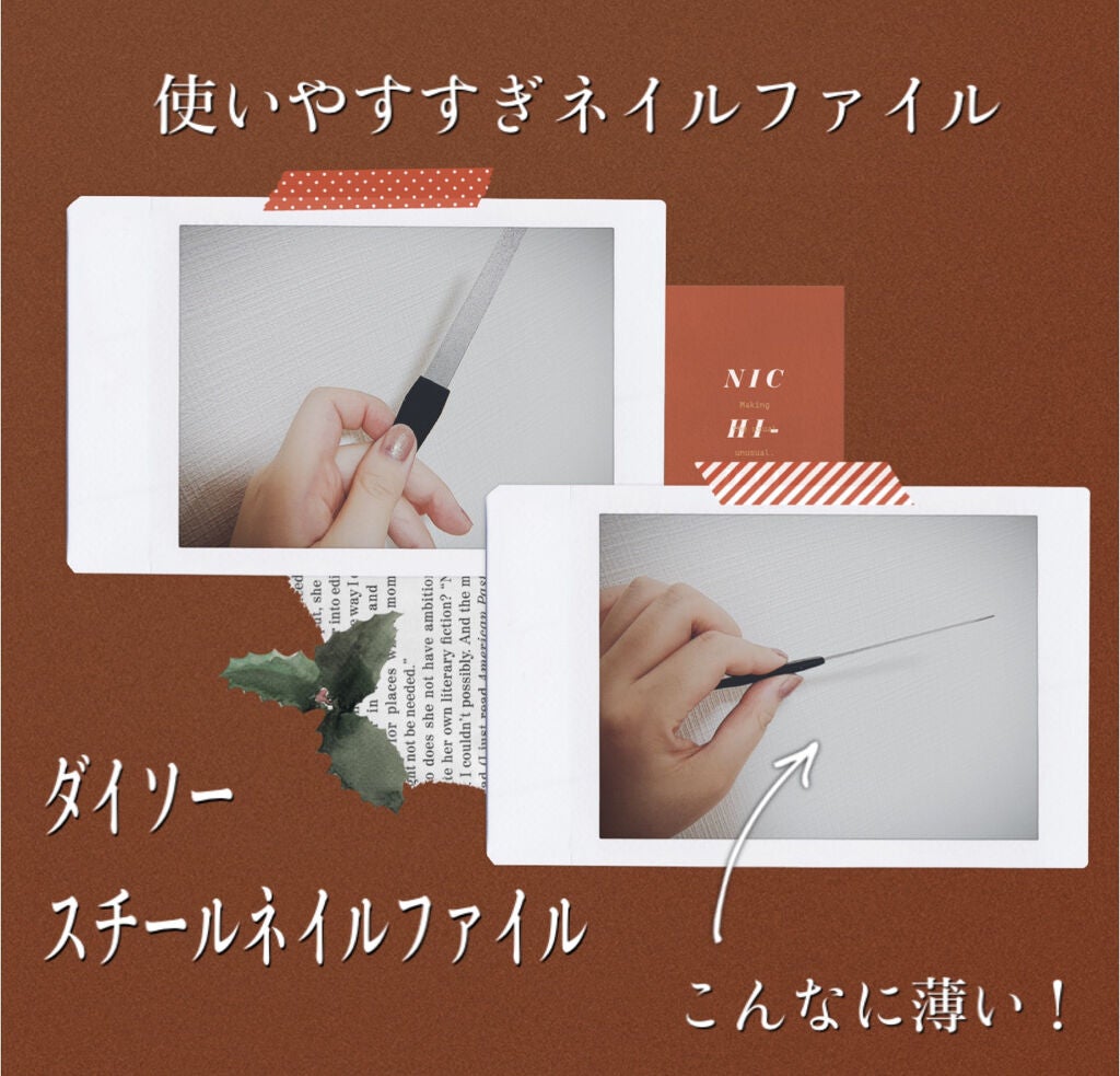 スチールネイルファイル|daisoの使い方を徹底解説 超優秀!100均で買えるおすすめネイル用品!使いやすすぎるネイルファイル! By な